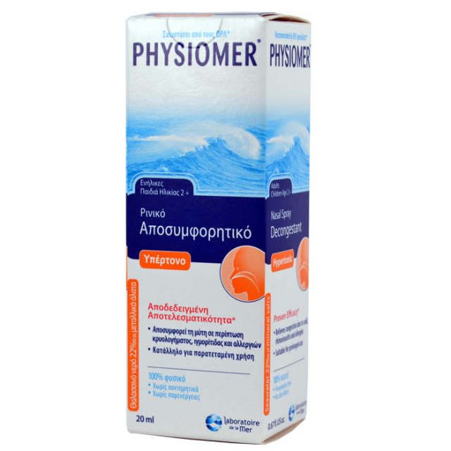 Physiomer Allergy Relief Υπέρτονο Ρινικό Σπρέι 20 ml | Pharmado
